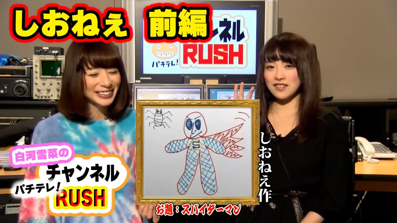 白河雪菜のパチテレ!チャンネルRUSH 23話【白河雪菜】【しおねぇ】 | 無料のパチンコ・パチスロ動画まとめ[p-douga.com]